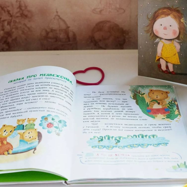 Терапевтические сказки для детей 3–4 лет: развитие эмоционального ...